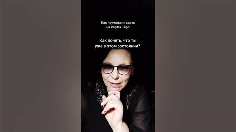 Как научиться гадать на картах Таро школатаро эзотерика обучениетаро Youtube