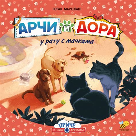Arči I Dora U Ratu Sa Mačkama Goran Marković