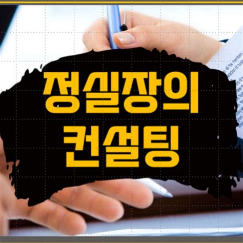 중소기업컨설팅 Youtube