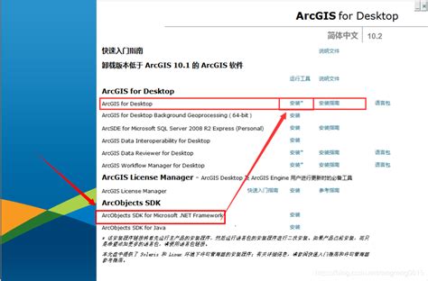 基于c的arcgis Engine开发环境配置arcgis Engine C安装 Csdn博客