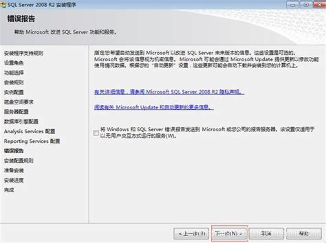 Sqlserver 2008 R2 下载地址（百度云）及安装图解sqlserver2008下载百度网盘 Csdn博客