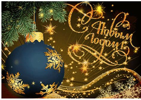 Calaméo С Новым годом