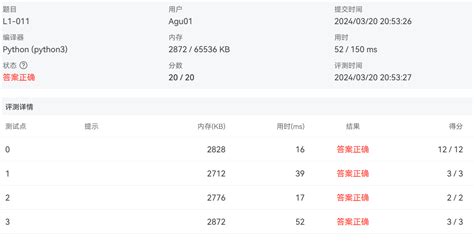 pta练习集部分答案（持续更新ing pta答案 csdn博客