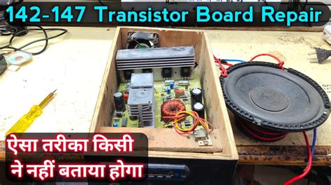 TIP OR TIP Transistor Amplifier Repair Sound Problem Amplifier Repair YouTube