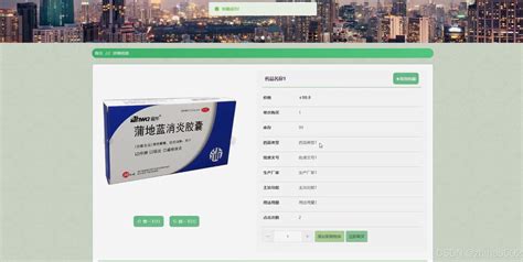 基于flaskvue框架的的药房信息管理系统 开题论文程序 计算机毕设 Csdn博客