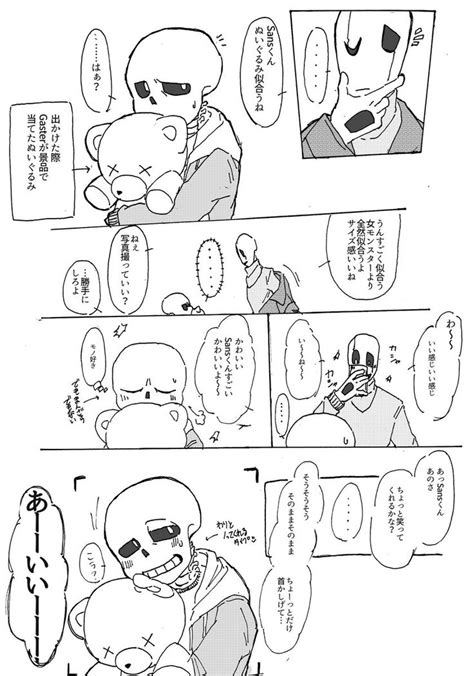 Pin On Sans X Frisk R Main