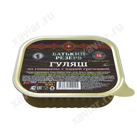 Гуляш из говядины с гречневой кашей «Батькин резерв», 250 гр. купить ...