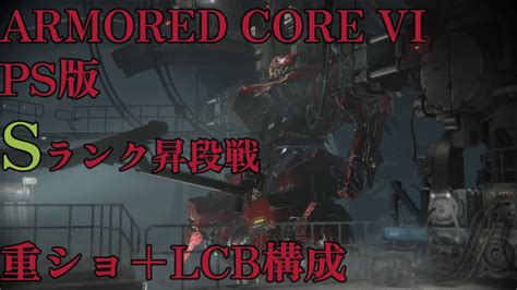 S Armored Core Vi Fires Of Rubicon Ps