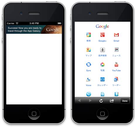 Objective C iPhoneアプリにAdMobを実装 devlog naru design