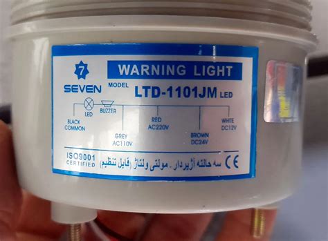 چراغ گردان مولتی ولتاژ Led آژیردار سون Ltd1101jm کوشانیک