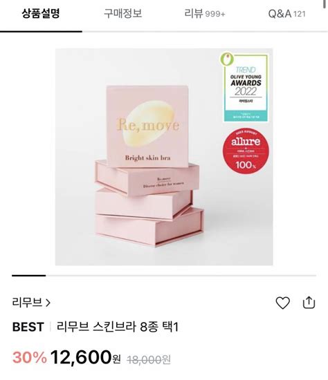 B컵이면 이거 10cm 할 필요없겠지 인스티즈 Instiz 일상 카테고리