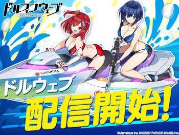 Dolphin Wave Characters Mywaifulist