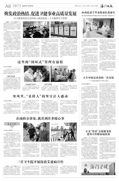 人生中弥足珍贵的一次历练 海门日报