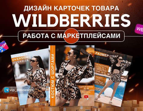 Инфографика для маркетплейсов on Behance