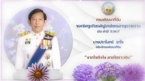 จุลินทรีย์ซุปเปอร์ พด9 ที่ไหนเปรี้ยวแก๊งจุลินทรีย์สุดเฉี่ยวทวงฟอสฟอรัส