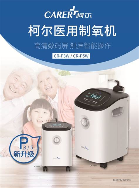 医用制氧机吸氧管出现水雾该如何处理 仟龙医疗