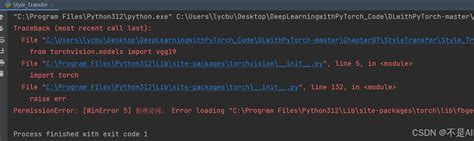 【运行py文件报错】 Permissionerror Winerror 5 拒绝访问permissionerror Winerror 5 拒绝访问”解决方法