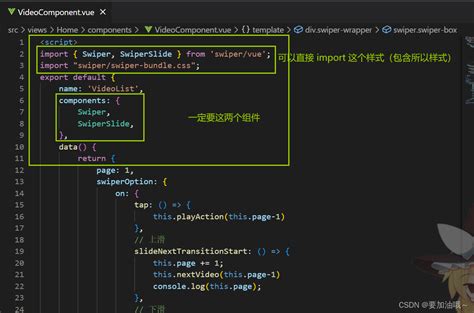 vue3 swiper插件 实现pc端的 视频滑动功能（仿抖音短视频）