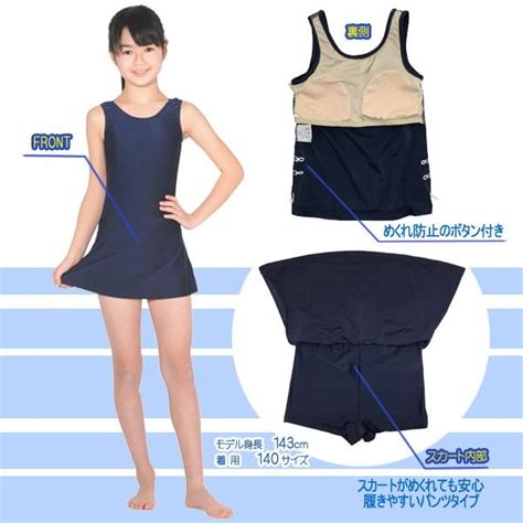 スクール水着 女の子用 上下セパレート型スカート付きタイプ 女子 女児 キッズ110〜170サイズ Uvカット[upf50 ] 8