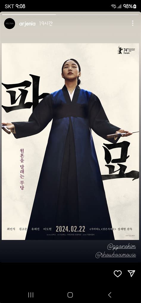 파묘 포스터  세리에매니아