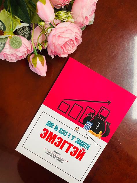 Данс нь “0” заадаггүй эмэгтэй