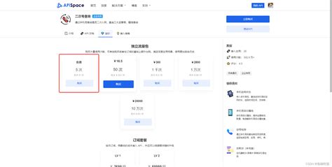 Apispace 二次号查询api免费的二次放号查询软件 Csdn博客