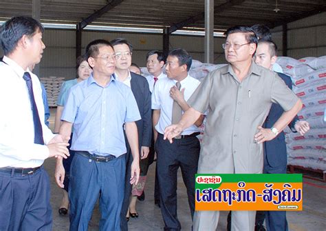 ນາ­ຍົກ ຊີ້ ນຳເຂດ ກວມ ລວມ ໄຊ ເສດ ຖາເລັ່ງ ຊົດ ເຊີຍ ທີ່ ດິນ ປະ­ຊາ­ຊົນ ລາວໂພສຕ໌ Laopost