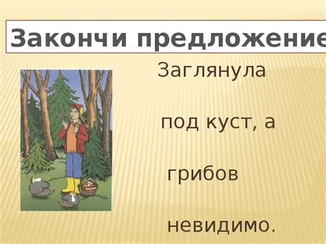 Составление рассказа по серии сюжетных картинок. 1 класс
