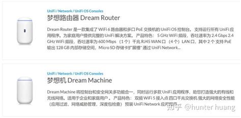 Ubnt（ubiquiti）最适合家庭的产品unifi梦想机dream Router的安装及测评 知乎