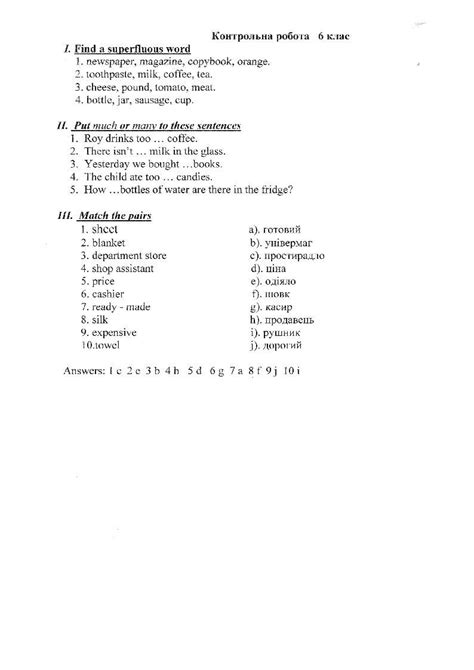 Контрольні роботи 6 клас Інші методичні матеріали Англійська мова