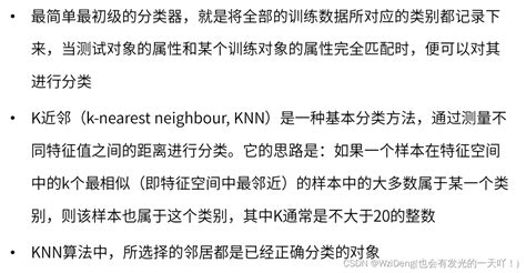 机器学习模型————分类模型 csdn博客