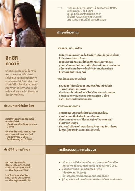 ตัวอย่างเรซูเม่มืออาชีพปรับแต่งออนไลน์ได้เอง ที่ Canva