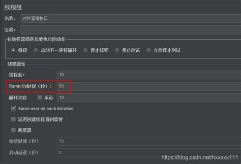 jmeter ramp up period（in seconds）设置的作用及用法 ramp up period in seconds csdn博客