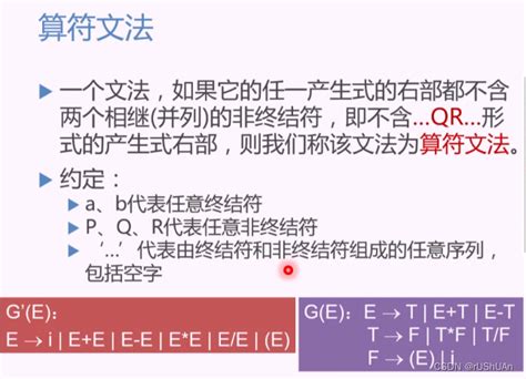 编译原理10：算符优先、firstvt和lastvt集合、最左素短语 算符优先分析法的lastvt csdn博客