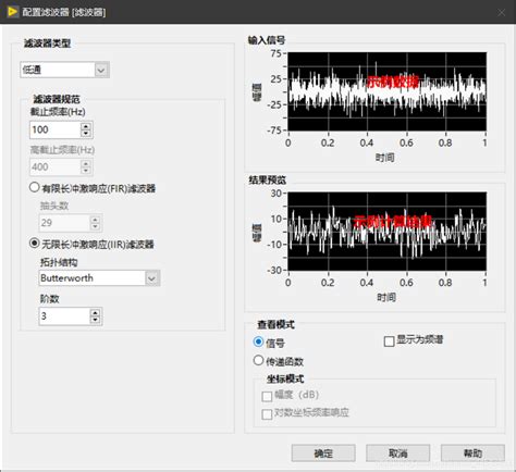 Labview学习笔记(二):滤波器实验labview滤波器 Csdn博客 Labview学习笔记(二):滤波器实验labview滤波器 Csdn博客