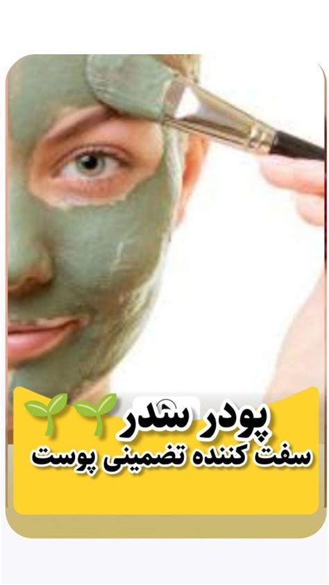 ‎🥇🩺الهام گودرزی متخصص در حوزه زیبایی‎ Academyjavani • Instagram