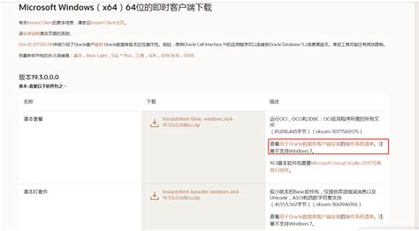 Navicat 连接oracle 19c版本问题oracle 19c Ocidll Csdn博客