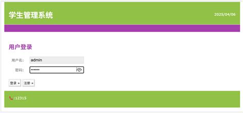 基于java实现的学生管理系统学生管理系统java Csdn博客 基于java实现的学生管理系统学生管理系统java Csdn博客