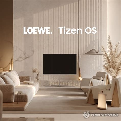 삼성 타이젠 Os 유럽 명품 Loewe Tv에 탑재 연합뉴스