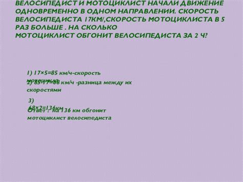 Задачи на движение 4 класс доклад проект