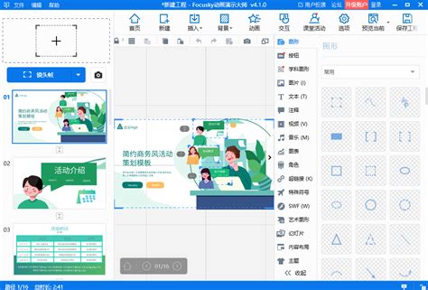 创意动画ppt制作,一个软件轻松实现! 动画制作博客 创意动画ppt制作,一个软件轻松实现! 动画制作博客