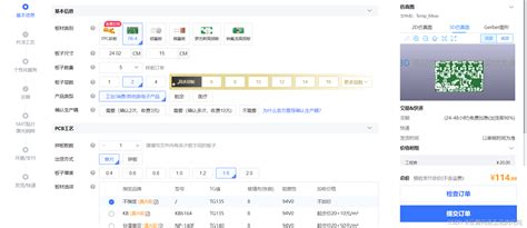 ad画好的pcb下单到嘉立创的打板贴片详细步骤 嘉立创打板流程 csdn博客
