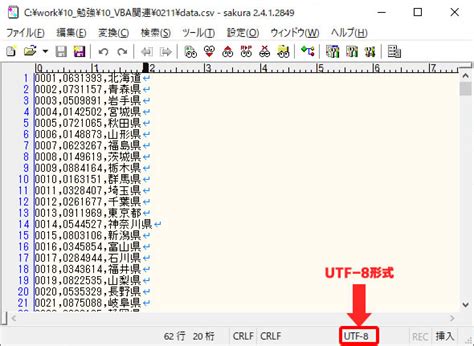 【excelvba】excelのマクロでcsvファイルを複数のファイルに分割するにはutf 8の場合 Tech Vb