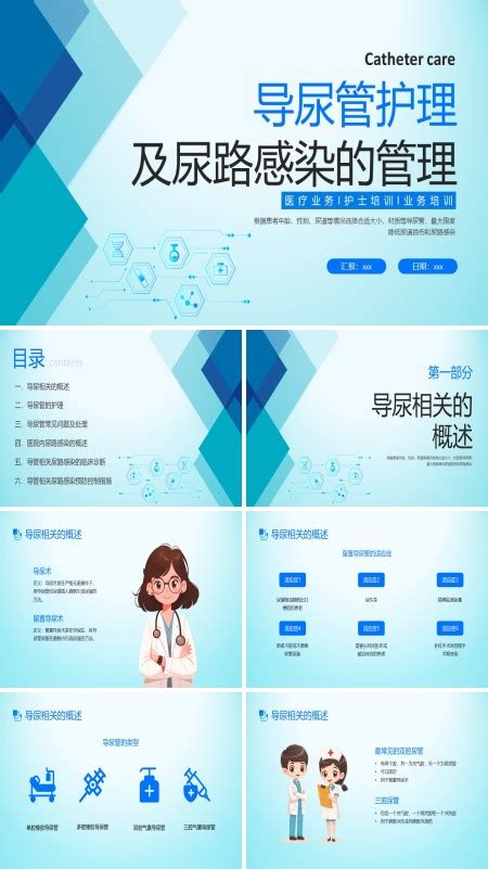 教学常规管理专题讲座ppt 教学常规管理专题讲座ppt模板下载 麦克ppt网