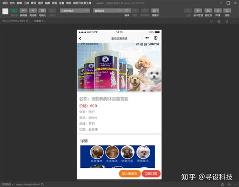毕设源码推荐 微信小程序毕业设计 基于微信小程序宠物交易商城系统 知乎