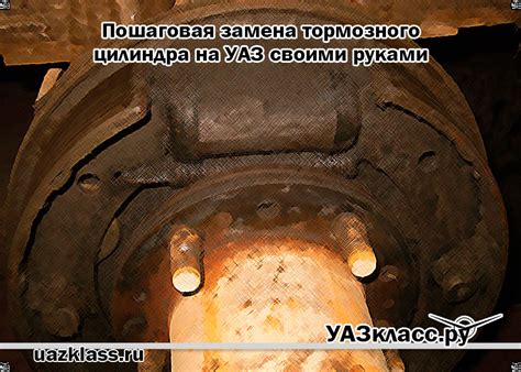 Замена задних тормозных цилиндров уаз хантер