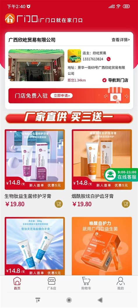 厂门口官方下载 厂门口 App 最新版本免费下载 应用宝官网