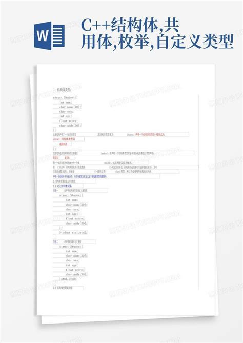 C结构体共用体枚举自定义类型word模板下载编号lnkoxaja熊猫办公 C结构体共用体枚举自定义类型word模板下载编号lnkoxaja熊猫办公