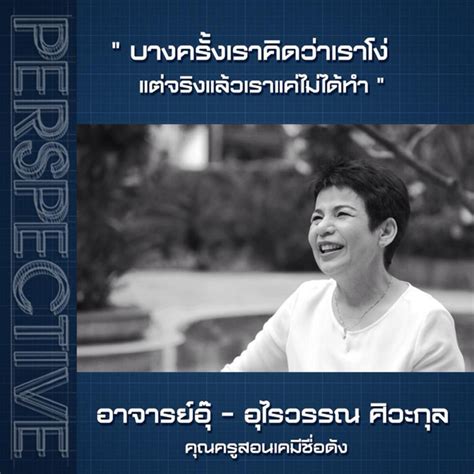 14 คำคมคนดัง สร้างแรงบันดาลใจ