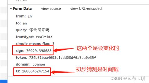 【20236】简单js逆向之百度翻译、有道翻译js 翻译包 Csdn博客